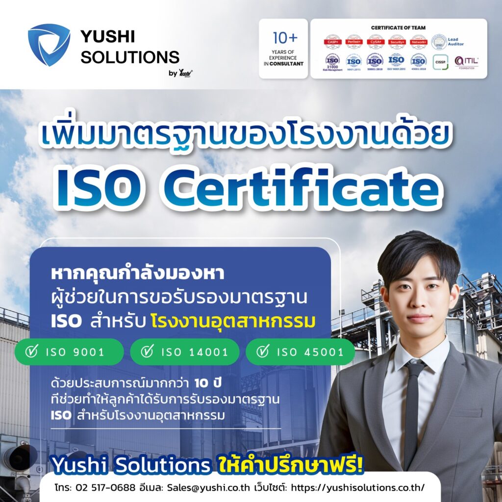 ผู้เชี่ยวชาญด้าน ISO – Yushi Solutions